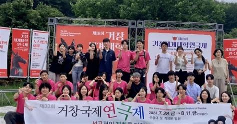 백석예술대학교 연기과 ‘거창연극제 수상 쾌거