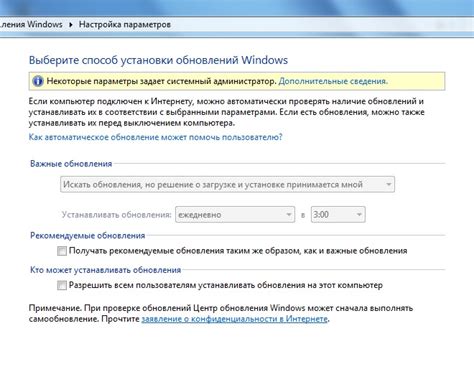 Как отключить автоматический поиск обновлений в виндовс 7 64 Стандартный метод перестал