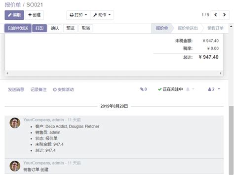 Odoo Erp 销售管理软件 在线支付功能 无错报价单 Sales 欧渡科技
