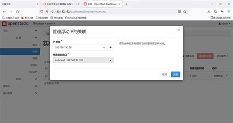 实验三创建openstack虚拟机实 长安大学云计算课程 实验三：创建openstack虚拟机实例 实验报告—阿里云开发者社区