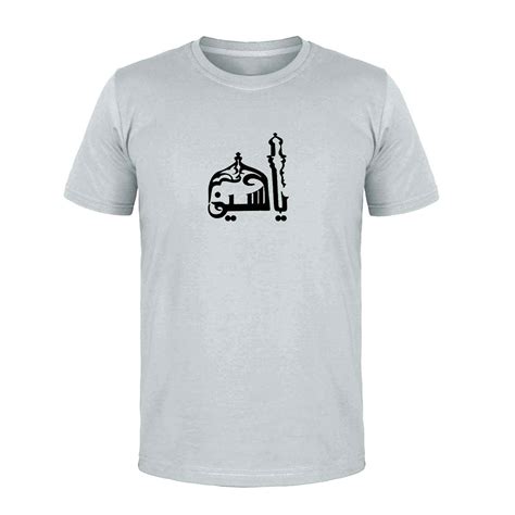 Islamic T Shirt For Muslim White Ya Hussein Calligraphy Shopipersia
