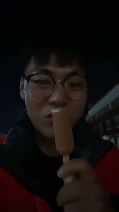 배불려 너무 좋아 술먹고 아이스크림 아이스크림 술 Youtube