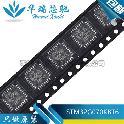 全新原装 Stm32g070kbt6 Lqfp 32 Arm 芯片 32位微控制器 Mcu 虎窝淘