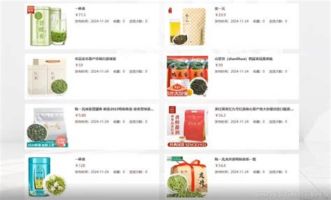 基于大数据python 茶叶推荐数据分析可视化系统源码lw部署讲解数据库ppt茶叶数据集 Csdn博客