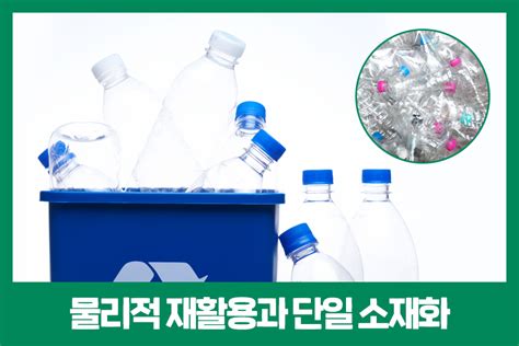 플라스틱은 지금 친환경 변신 중