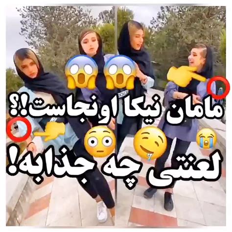 تیک تاک جدید نیکا و دیانا