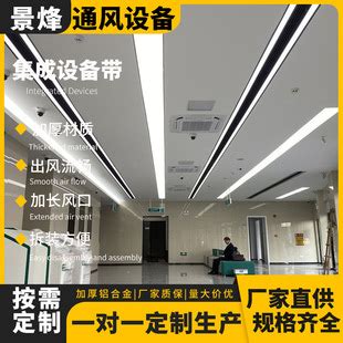 集成设备带风口中央空调出风口百叶吊顶铝合金带灯孔极窄格栅风口 阿里巴巴