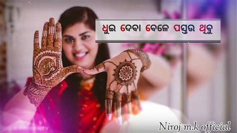 Mehendi Re Sambalpuri Umakant Barik Song Status Video 😭😭😭 Youtube