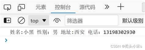 Es6的面向对象编程以及es6中的类和对象