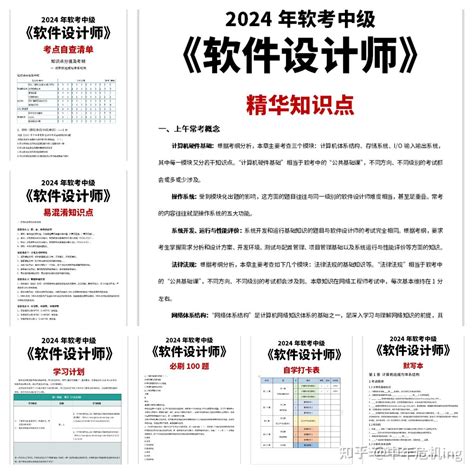 软考中级（软件设计师）有用吗？ 知乎