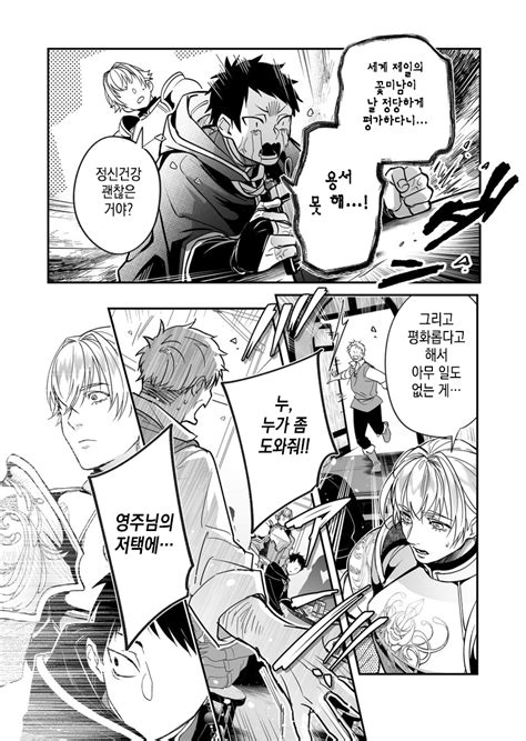 인기있어지고 싶으니까 파티에서 추방해 주세요 단편