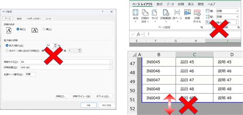 【エクセル】印刷範囲を自動で調整する方法。offset関数で行や列の追加も対応！ Excelの森