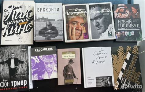 Книги о кино купить в Москве | Хобби и отдых | Авито