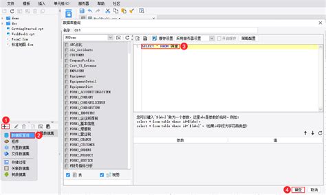 图表入门示例 FineReport帮助文档 全面的报表使用教程和学习资料