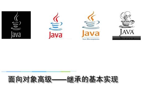 06 面向对象高级200 word文档在线阅读与下载 无忧文档