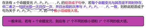 离散数学第三章(知识点总结)续离散数学第三章总结 Csdn博客 离散数学第三章(知识点总结)续离散数学第三章总结 Csdn博客