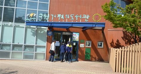 코 자는 방이 있는 도서관 거기가 어디야