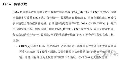 华大单片机hc32f4a0之dma重复搬运数据的问题 郑州品和电子科技有限公司