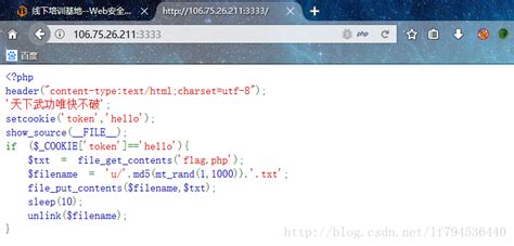 记一次ctf过程(writeup)ctf Writeup Csdn博客 记一次ctf过程(writeup)ctf Writeup Csdn博客