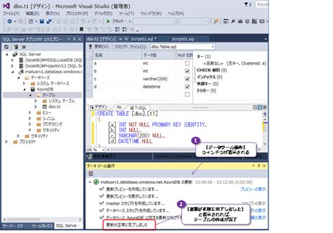 Sql Server 2014 自習書シリーズ No5 Microsoft Azure Sql Database 入門 Html 版