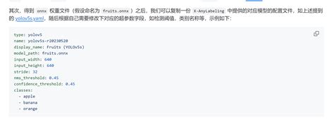 x anylabeling 图像标注工具及模型自动标注；json2yolo格式转换、yolo训练数据集划分 深度学习 csdn专栏
