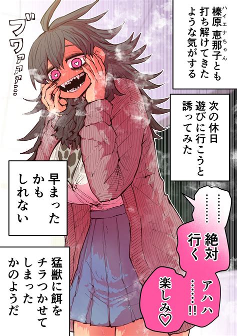 Enako Haibara Haiena Chan Ni Nerawarete Drawn By Zyugoya Danbooru