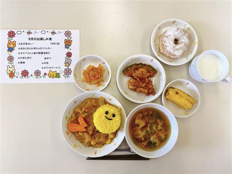 9月 お楽しみ食 東松原保育園