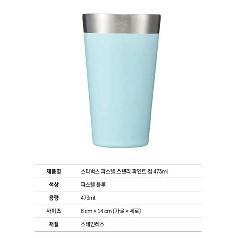 Starbucks Tumblerwater Bottle 스타벅스스벅텀블러스탠리컵 On Bunjang With Safe