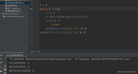 Python基础篇(04):条件控制和循环语句python 语言中条件控制与循环语句是什么 Csdn博客 Python基础篇(04):条件控制和循环语句python 语言中条件控制与循环语句是什么 Csdn博客
