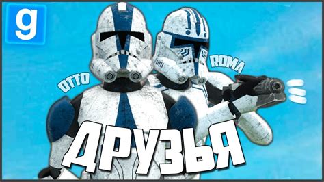 МЫ С ДРУГОМ ИГРАЕМ НА МОЁМ СЕРВЕРЕ Garrys Mod Star Wars Rp Youtube