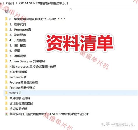 基于stm32的电容电阻测量proteus仿真设计 Proteus仿真 程序设计 设计报告 讲解视频） 知乎