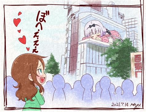 Giant 3d Kanna Kamui Jumbo Display In Shinjuku Rdragonmaid