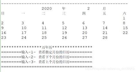 Java万年历实现 Csdn博客