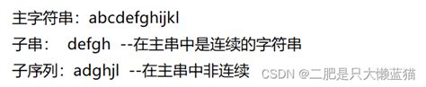 算法练习：动态规划（最长公共子串问题） 腾讯云开发者社区 腾讯云