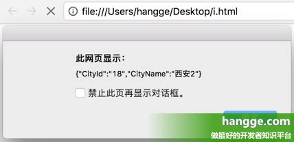 JS JSON对象与JSON字符串相互转换的几种方法