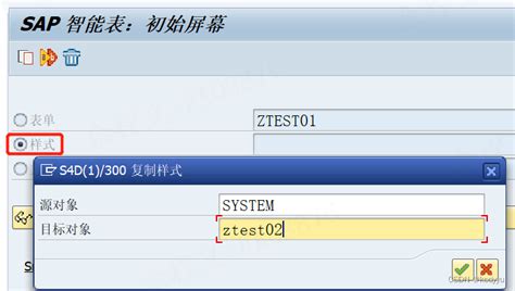 sap 打印二维码 sap系统smartforms打印二维码 csdn博客