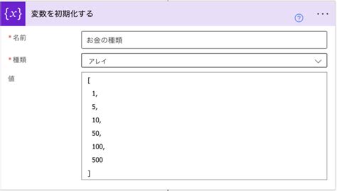 【powerautomate】配列を作る方法。配列を空にする方法。createarrayやsplit関数など5種類を紹介。 ネットワーク