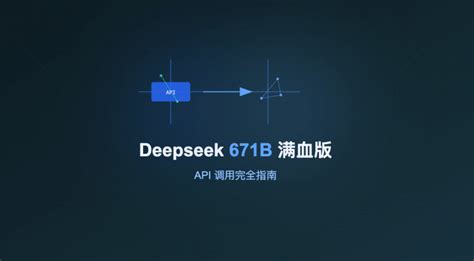 deepseek api 报错 503 解决方案：稳定接入与成本优化指南 api易 帮助中心