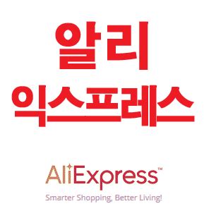 알리익스프레스 가성비 추천템 5가지 알리 상품 가전제품 추천 후기 Kelly Oh Blog
