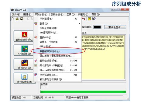 Ppt 生物信息学 Bioinformatics Powerpoint Presentation Free Download Id