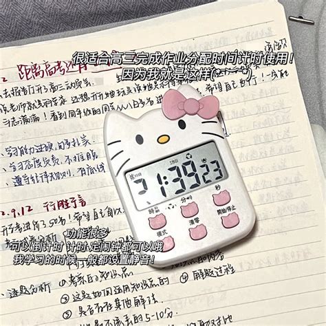 Gulu Hello Kitty Timer Clock Alarm Mute Vibration Homework Timer Cute Class Timer Jsq0217