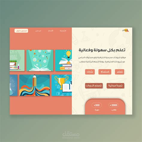 Ui Ux تصاميم مستقل