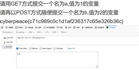Ctf网络安全 攻防世界 Getpost 解题详析 秋说 博客园