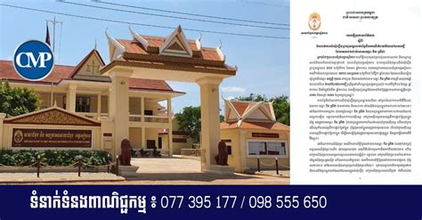ជុំវិញរឿងម្ចាស់ បំណុល ជាប់គុក ដោយសារ កូន បំណុលប្ដឹង តុលាការ ខេត្ត សៀមរាប បានចេញ សេចក្ដី