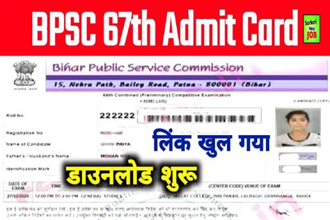 BPSC Admit Card Out BPSC Th Prelims Admit Card Hall Ticket For CCE Today At Bpsc Bih Nic In