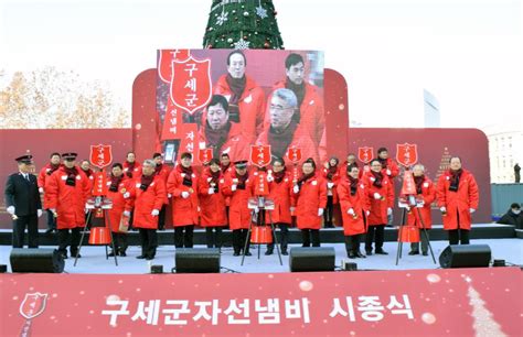 구세군빌딩을 자선냄비 모금으로 지었다고