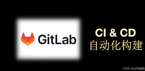 使用gitlab和gitlab Runner建立cicd流水线gitlab Version 1777 和gitlab Runner Version 17 Csdn博客
