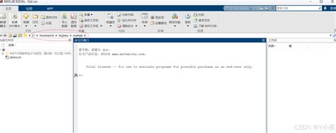 【matlab从入门到精通】——matlab相关概述、下载安装及其基本页面介绍 csdn博客