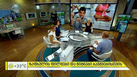 ზაფხულის ფილმები და წიგნები ბავშვებისთვის და მშობლებისთვის Youtube