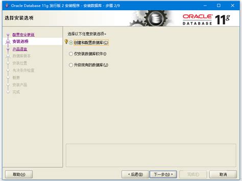 Oracle 11g安裝教學 Oracle教學